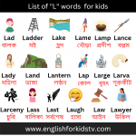 List of "L" words for kids - English For Kids