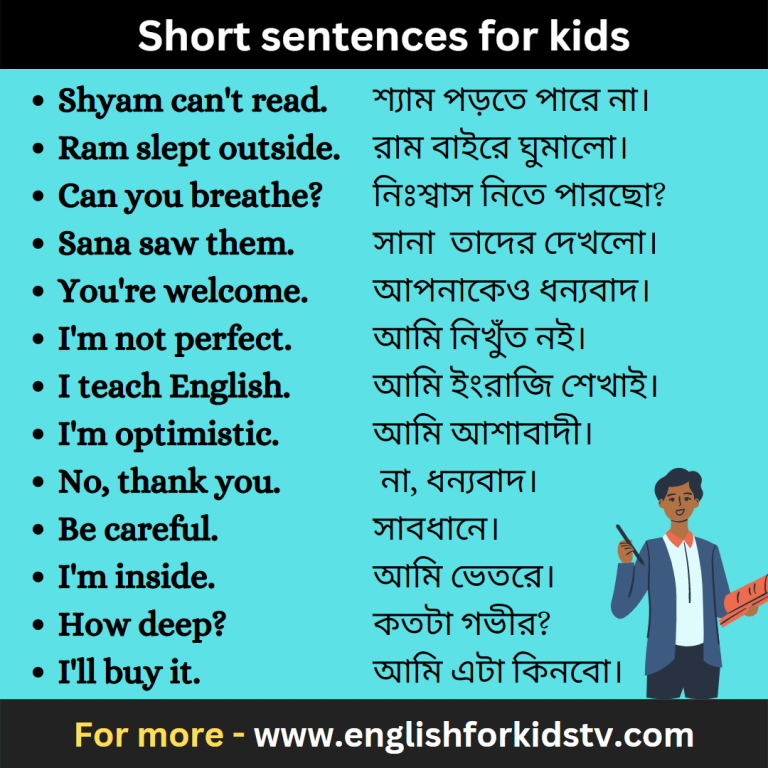 Short sentences for kids - English For Kids