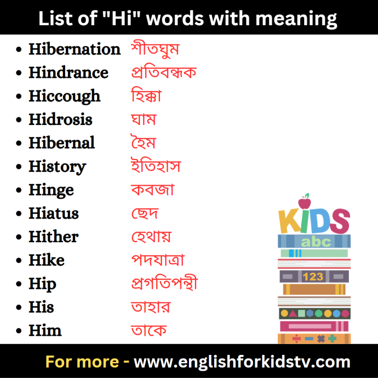 List of "Hi" words with meaning - English For Kids